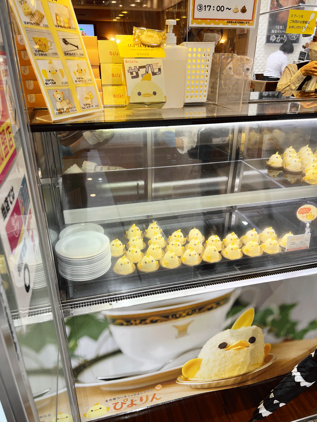 名古屋の新名物？「ぴよりん」 | 通りすがりの御当地紀行